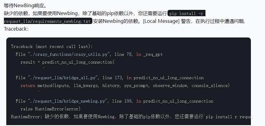 能否部署在Huggingface space 或者 vercel 上 · Issue #667 · binary-husky/gpt_academic · GitHub