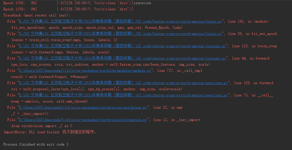 运行train.py后报错 · Issue #44 · bubbliiiing/faster-rcnn-pytorch · GitHub