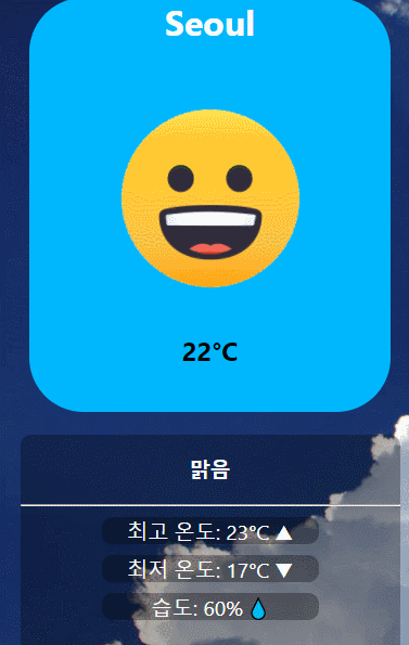 GitHub - devjanger/KaoWeather: 리액트 기반 이모티콘 날씨 알림 웹 애플리케이션