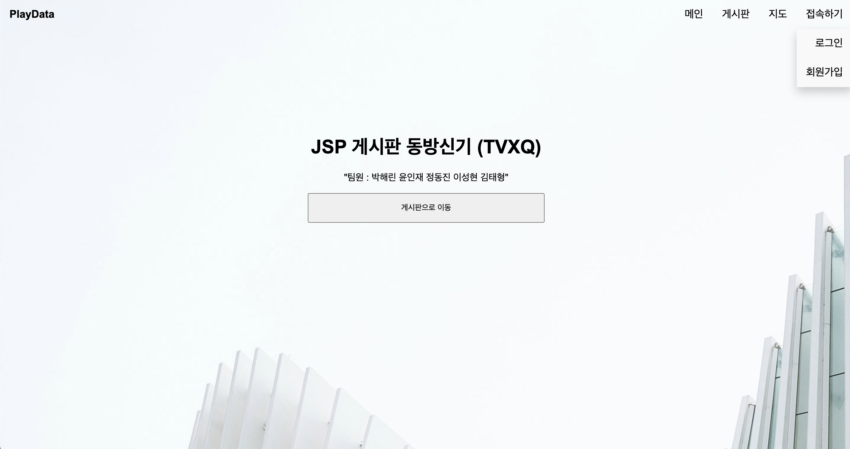 GitHub - DongJinJeong/Encore_boardproject: JSP & Servlet, JDBC를 활용한 게시판 구현
