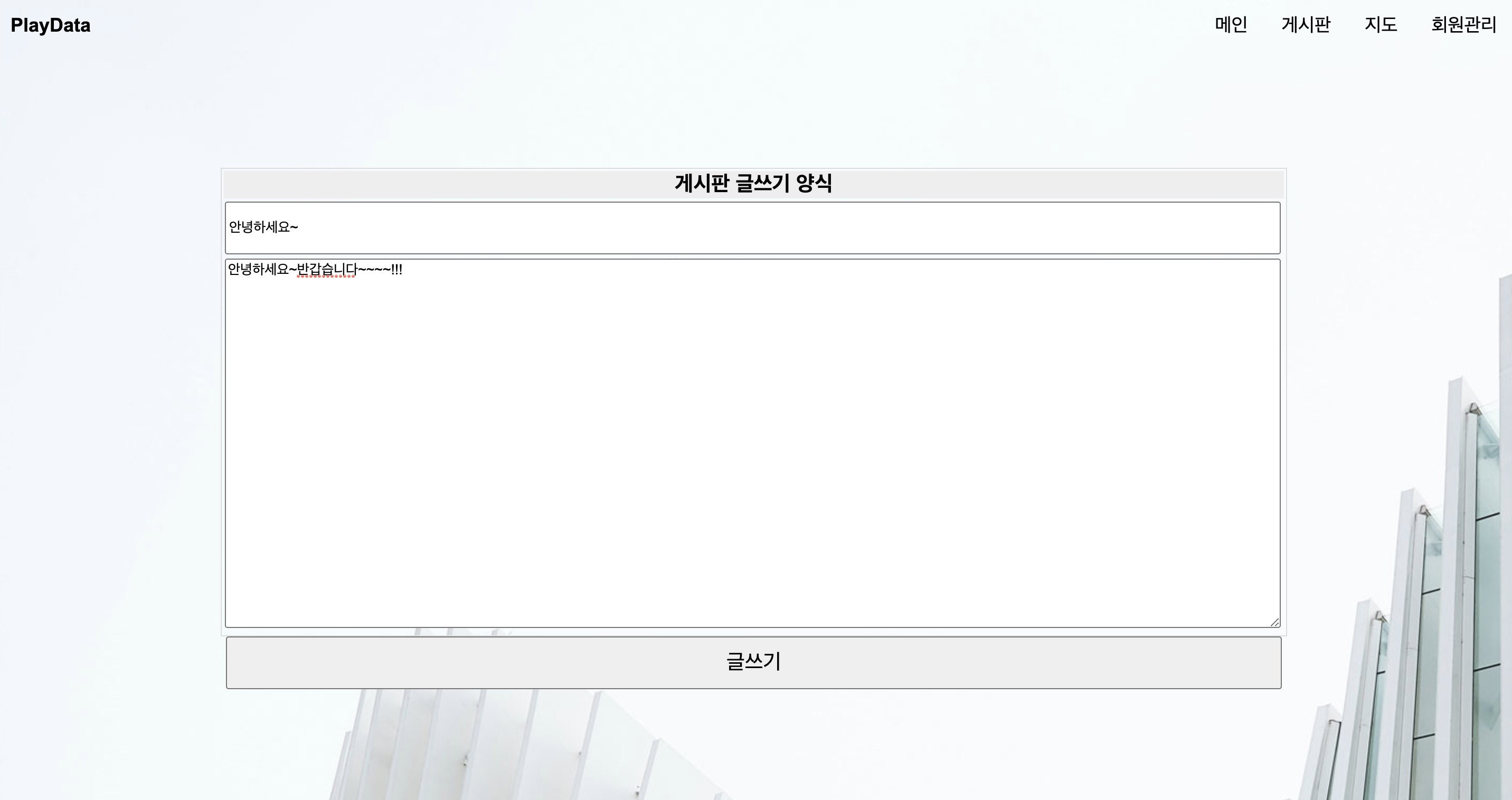 GitHub - DongJinJeong/Encore_boardproject: JSP & Servlet, JDBC를 활용한 게시판 구현