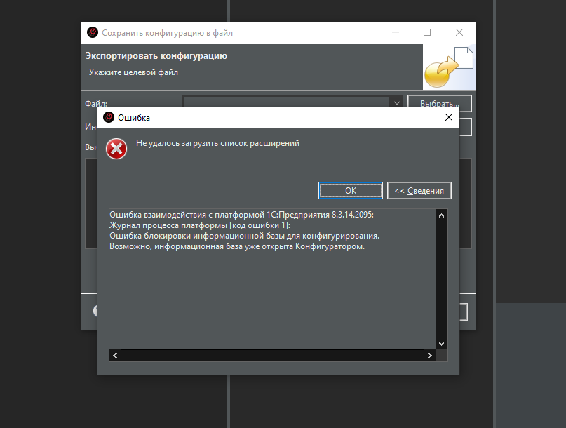 Не корректно определяется платформа для запуска · Issue #111 · 1C-Company/1c-edt-issues · GitHub
