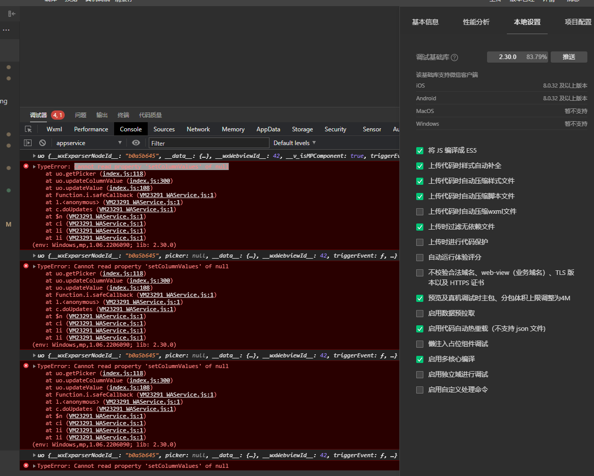 在最新的基础库版本2.3.0使用van-datetime-picker报错 · Issue #5237 · youzan/vant-weapp · GitHub