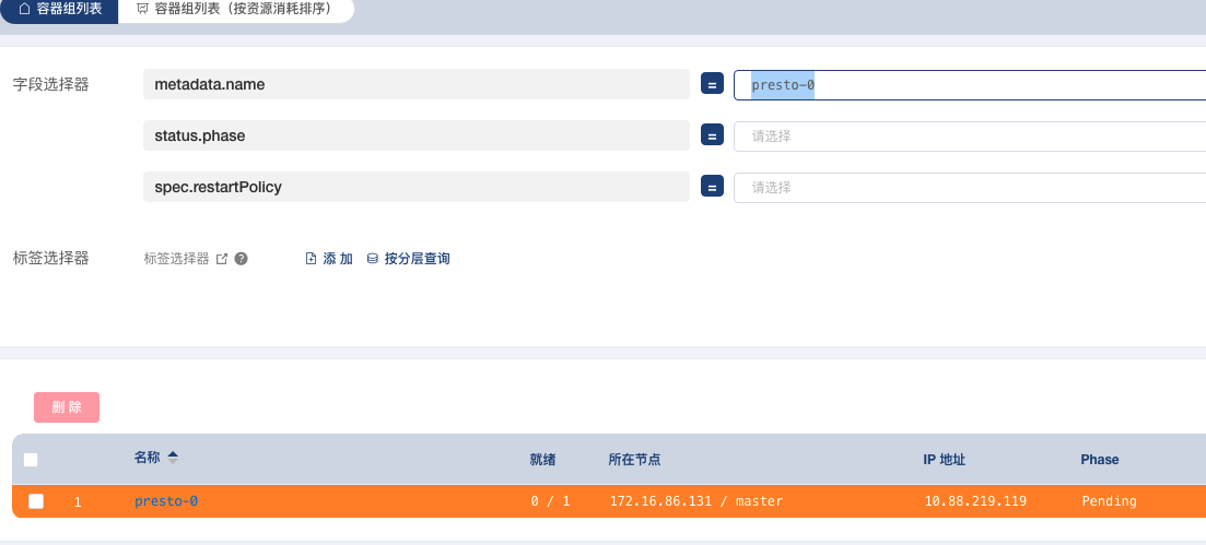 检索出来时容器名称才能搜出，而不是metadata.name · Issue #452 · eip-work/kuboard-press · GitHub