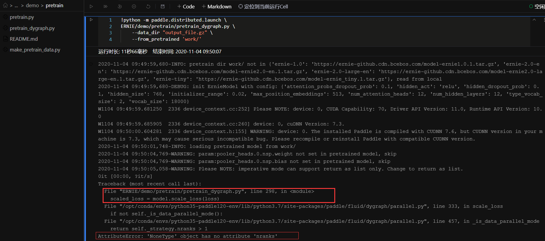 使用baidu ai studio来重新运行pretrain预训练的问题 · Issue #585 · PaddlePaddle/ERNIE ...