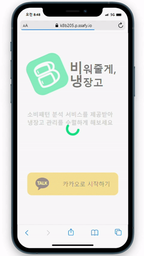 GitHub - yr7256/benaeng: 비워줄게 냉장고 - 식품의 효율적인 관리 및 소비패턴 분석을 제공해주는 서비스 (SSAFY 8기 자율 우수 프로젝트🏆)