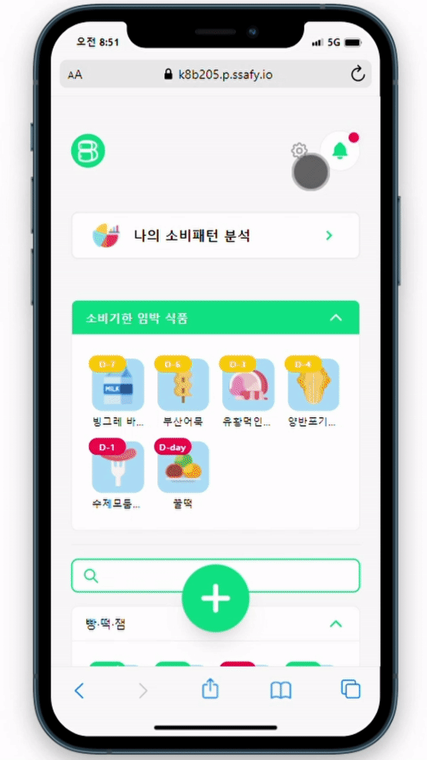 GitHub - yr7256/benaeng: 비워줄게 냉장고 - 식품의 효율적인 관리 및 소비패턴 분석을 제공해주는 서비스 (SSAFY 8기 자율 우수 프로젝트🏆)