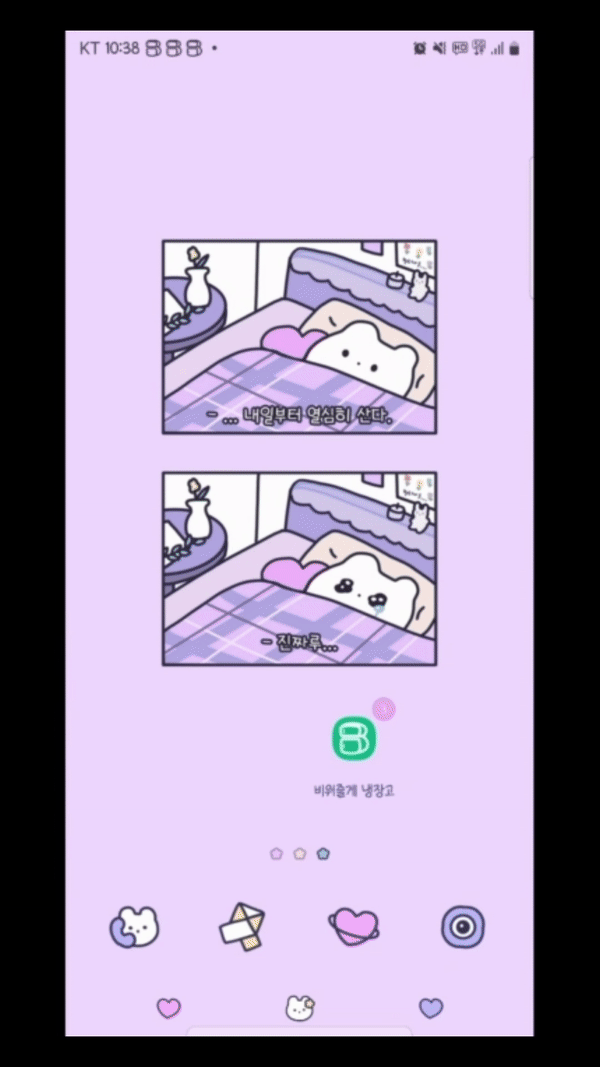 GitHub - yr7256/benaeng: 비워줄게 냉장고 - 식품의 효율적인 관리 및 소비패턴 분석을 제공해주는 서비스 (SSAFY 8기 자율 우수 프로젝트🏆)