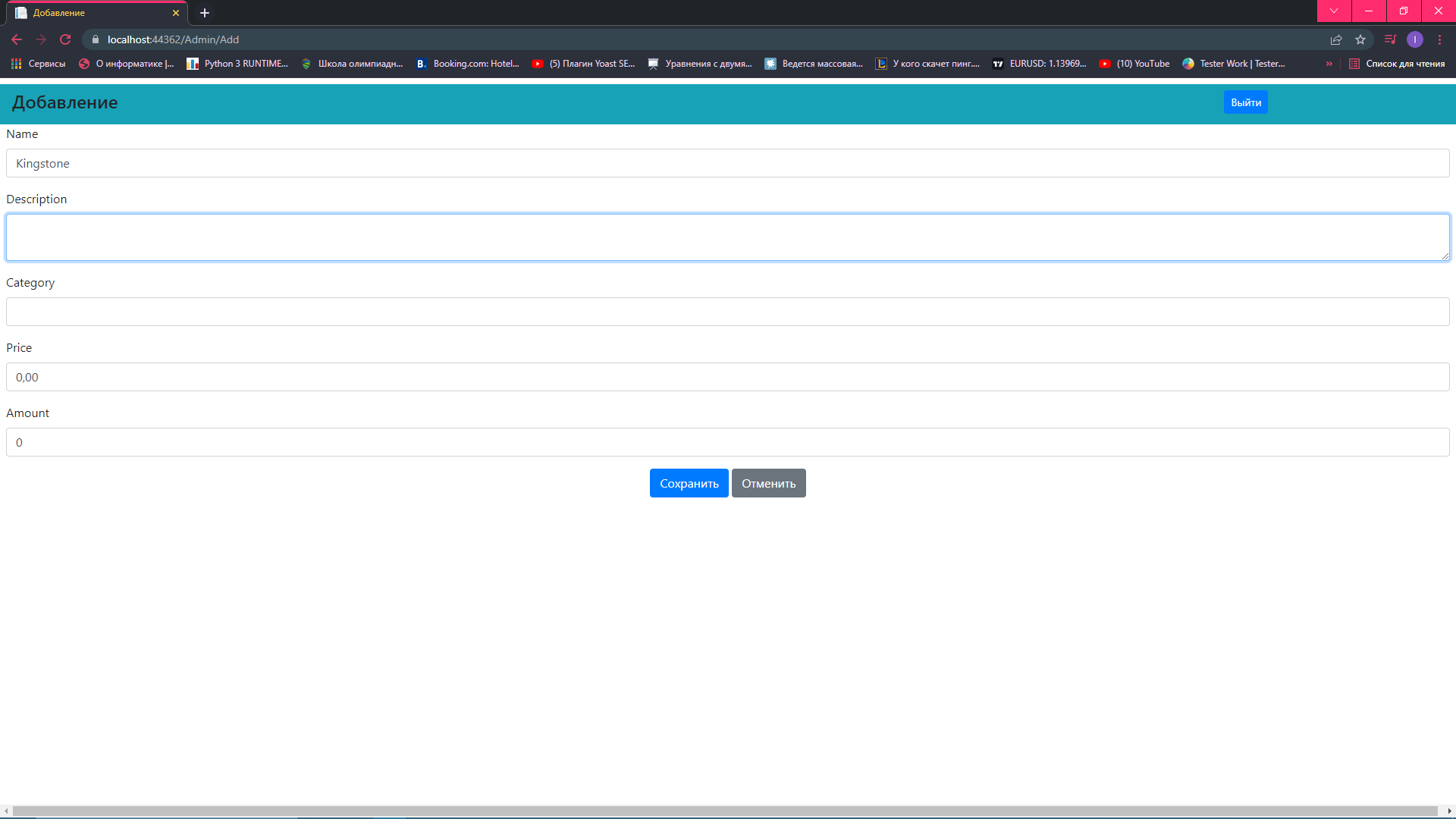 GitHub - Iskender-kg/HWShop: FirstRepository