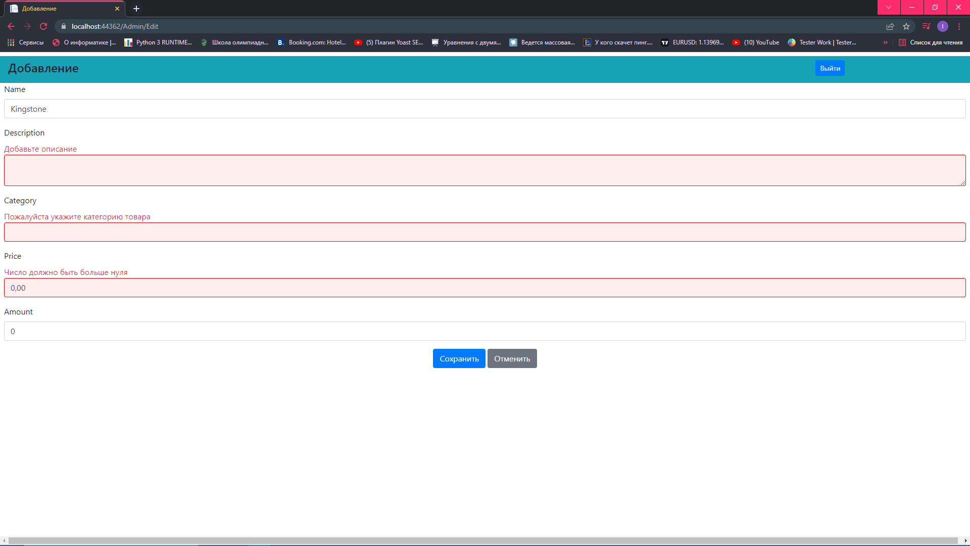 GitHub - Iskender-kg/HWShop: FirstRepository