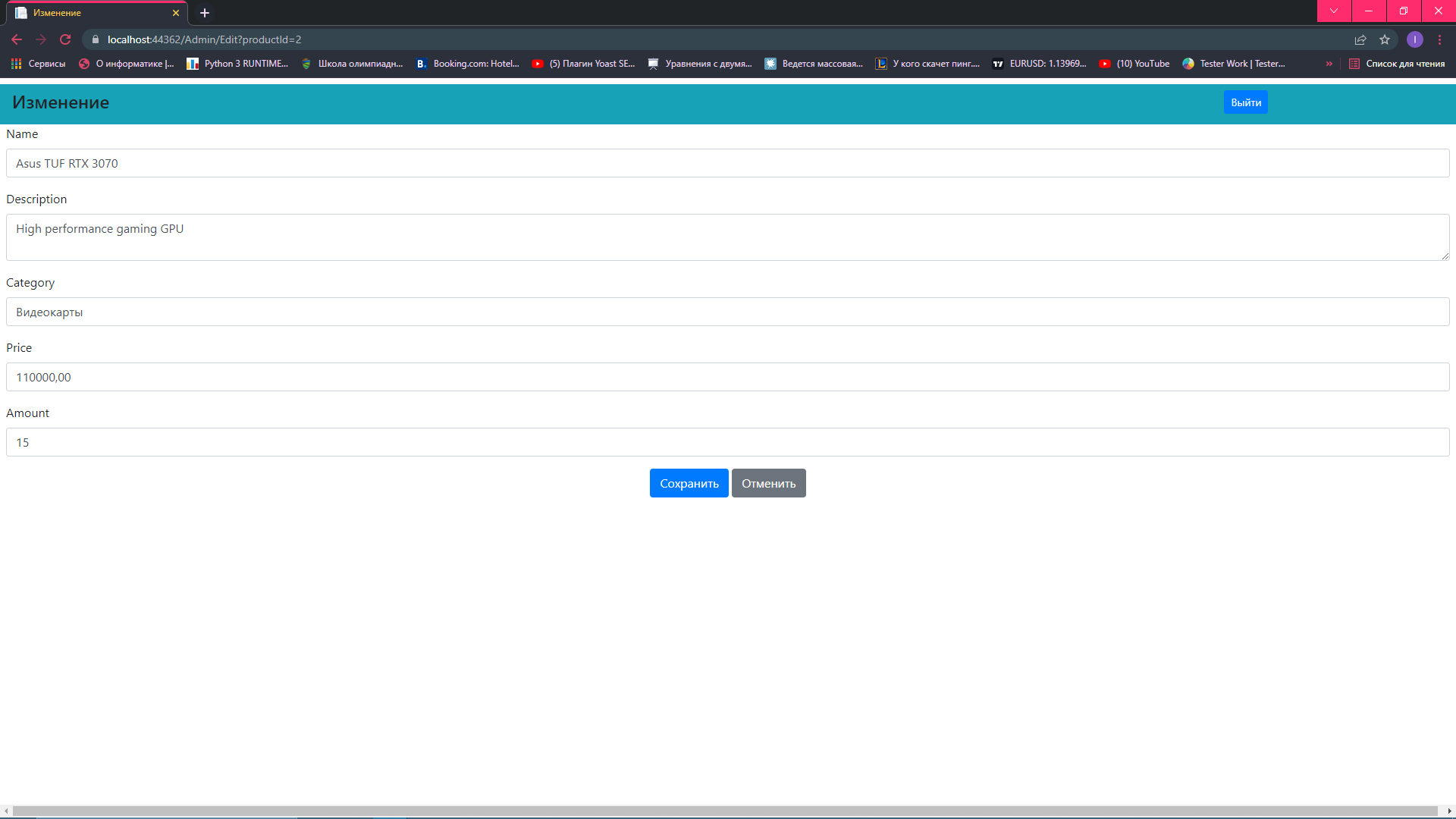 GitHub - Iskender-kg/HWShop: FirstRepository