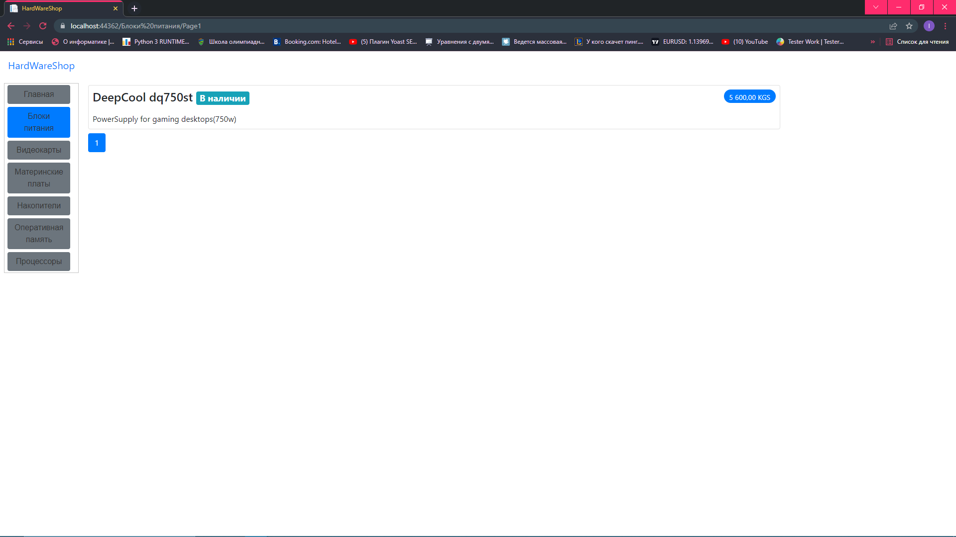 GitHub - Iskender-kg/HWShop: FirstRepository