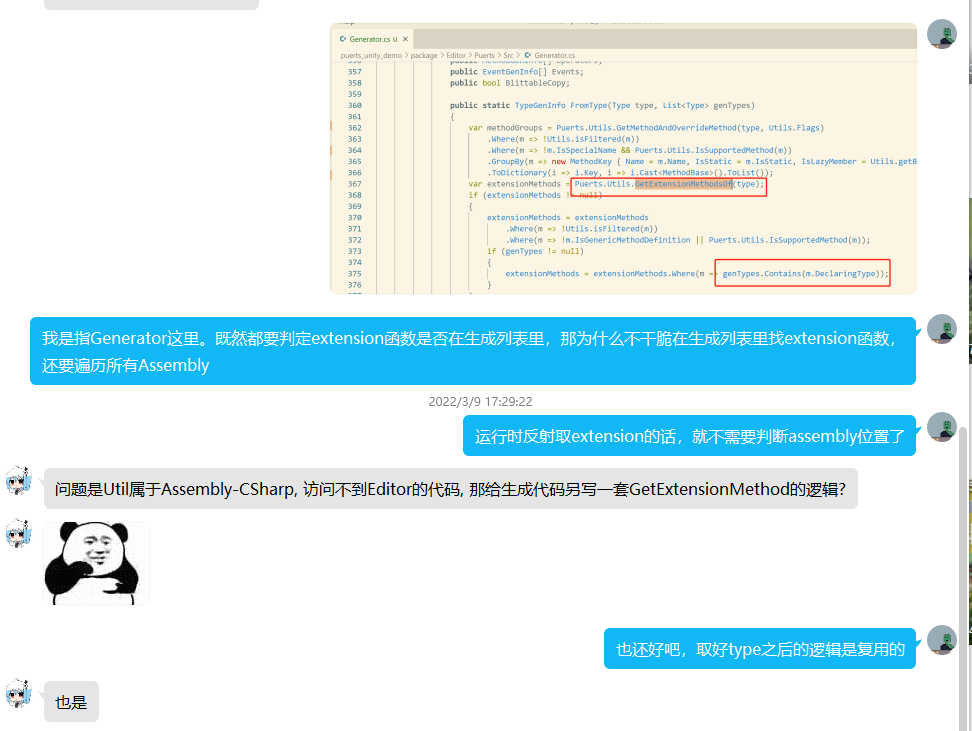 Unity 使用 Puertsgenerate Code,生成拓展函数信息时会忽略assembly路径带editor的部分 · Issue 735 · Tencentpuerts