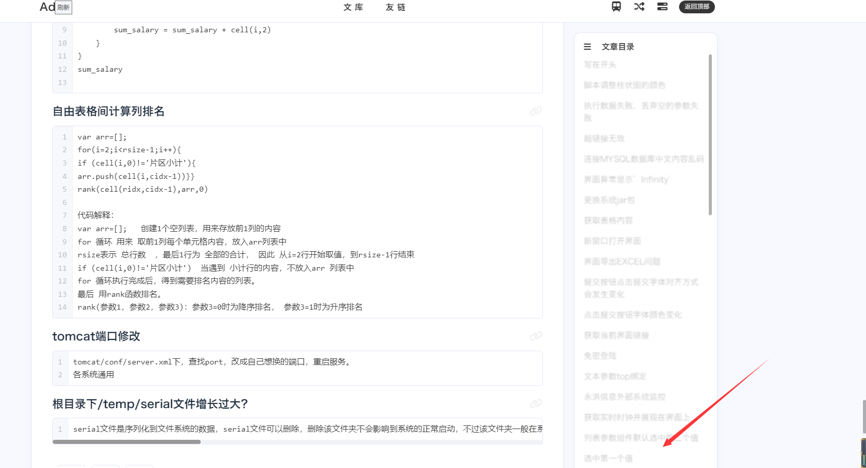 文章目录过多后，往下翻右侧目录列表不能正常跟随页面进度 · Issue #23 · hexo-theme-Acrylic/Hexo-Theme-Acrylic-Next · GitHub