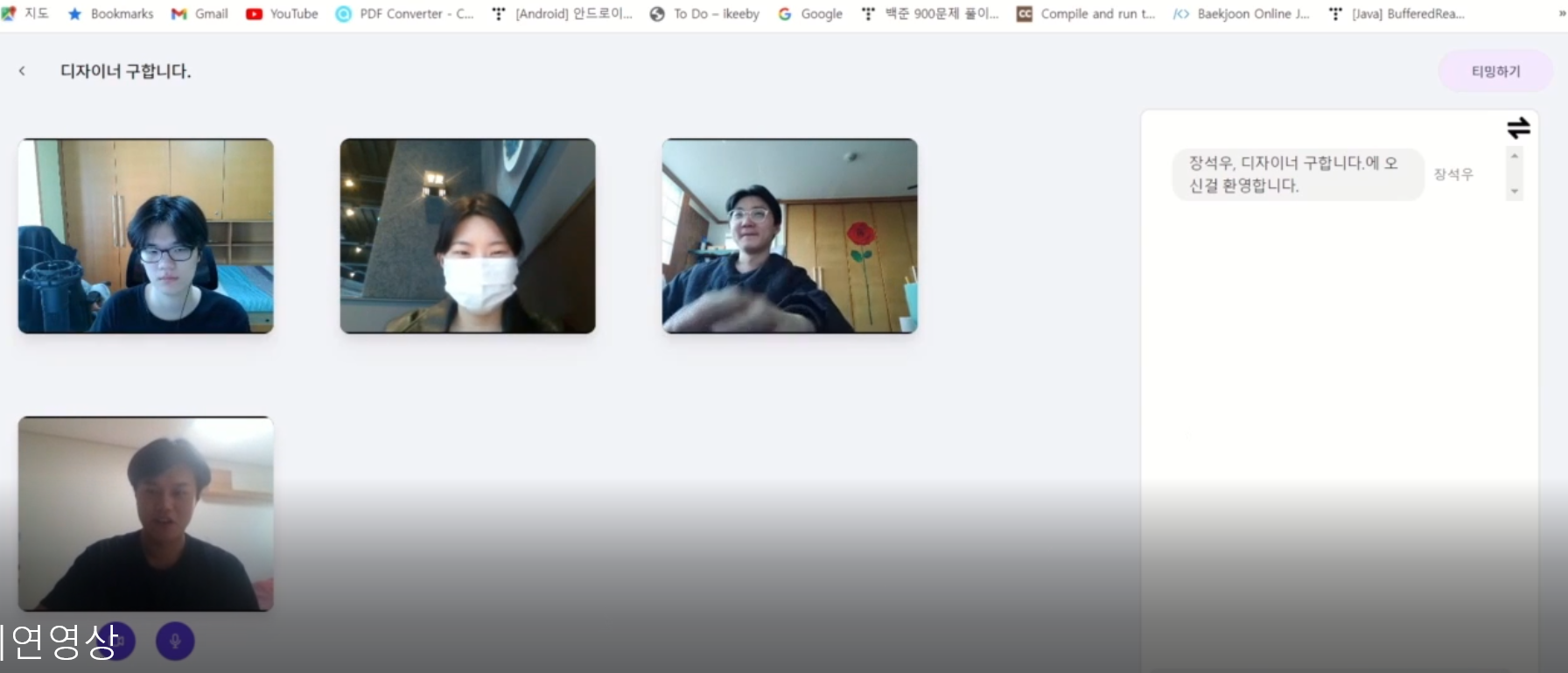 webRTC 영상채팅 audio 하울링 문제 - teaming-project-team3/teaming_frontend GitHub Wiki