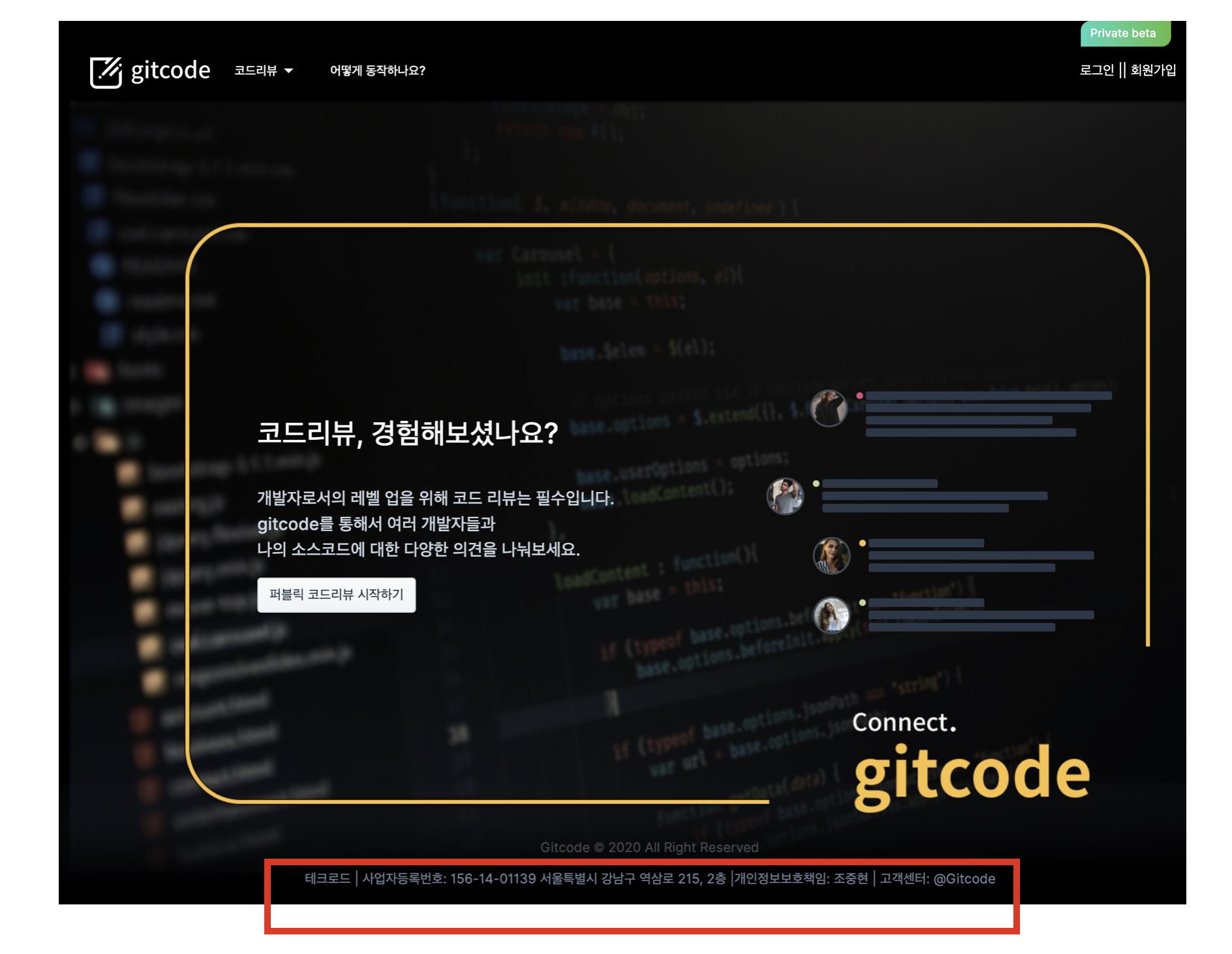 [UI] 메인화면 Footer 사업자 정보 표시 영역 삭제 · Issue #15 · protocol-software/gitcode-workspace · GitHub