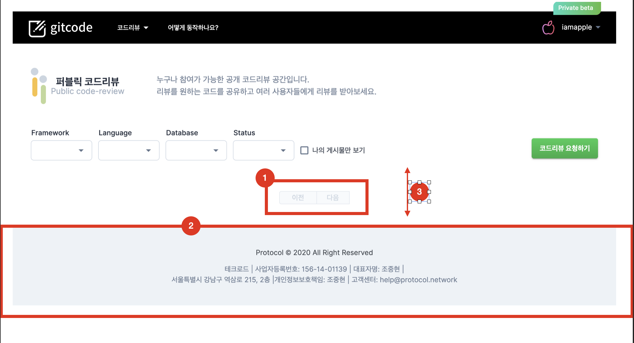 [UI] 공통 : Footer 영역 디자인 수정 및 퍼블릭 코드리뷰 게시물 없는 경우 화면 처리 · Issue #17 · protocol-software/gitcode ...