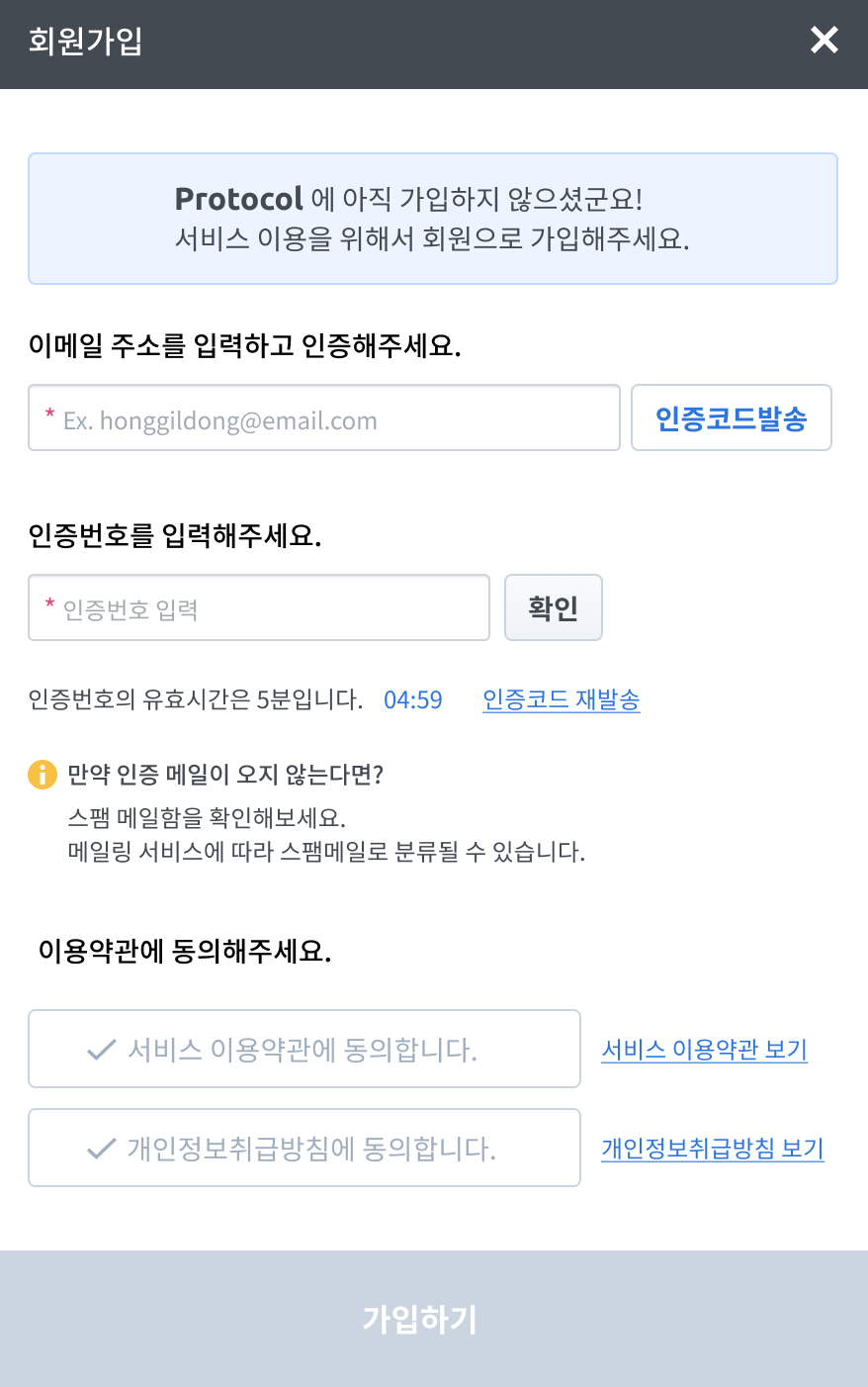 [UI] 회원가입 화면 내 이미지 엑박 · Issue #21 · protocol-software/gitcode-workspace · GitHub