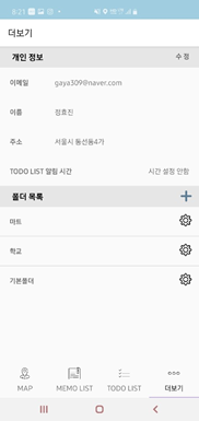 GitHub - hyo-jin-jeong/Smart-Memo-graduation-project