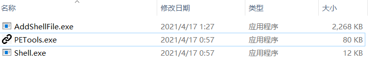 GitHub - Fool-Alex/PETools: 一个PE工具，可以解析PE结构、加壳和脱壳