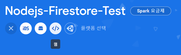 GitHub - lcomment/Node.js-With-Firestore: Node.js 웹서버와 Firestore 연결 및 데이터 수송신