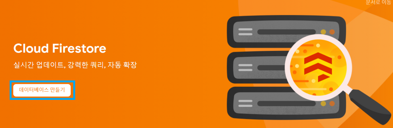 GitHub - lcomment/Node.js-With-Firestore: Node.js 웹서버와 Firestore 연결 및 데이터 수송신