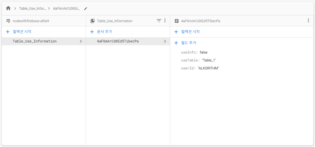 GitHub - lcomment/Node.js-With-Firestore: Node.js 웹서버와 Firestore 연결 및 데이터 수송신