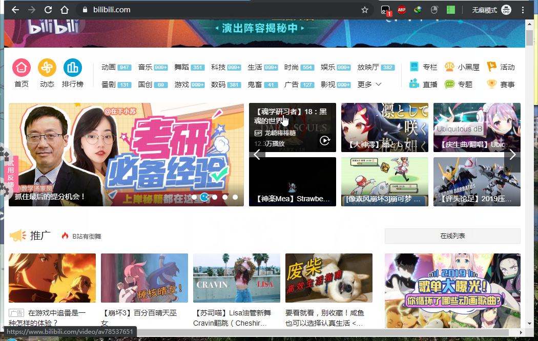 添加去除跳转时网址参数(?大概)功能的 · Issue #263 · the1812/Bilibili-Evolved · GitHub