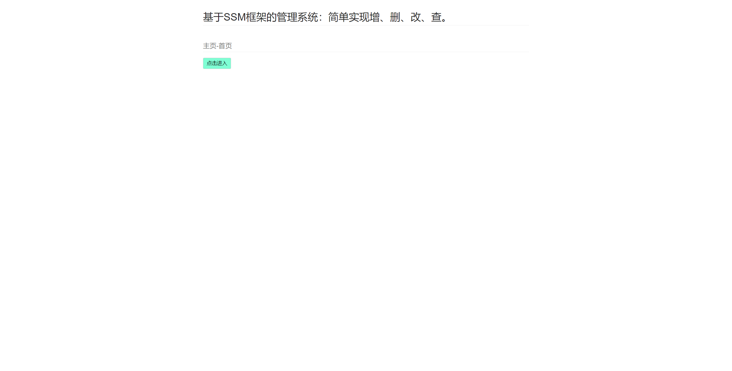 GitHub - Hello-DYang/ssmdemo: 这是一个简单的ssmdemo