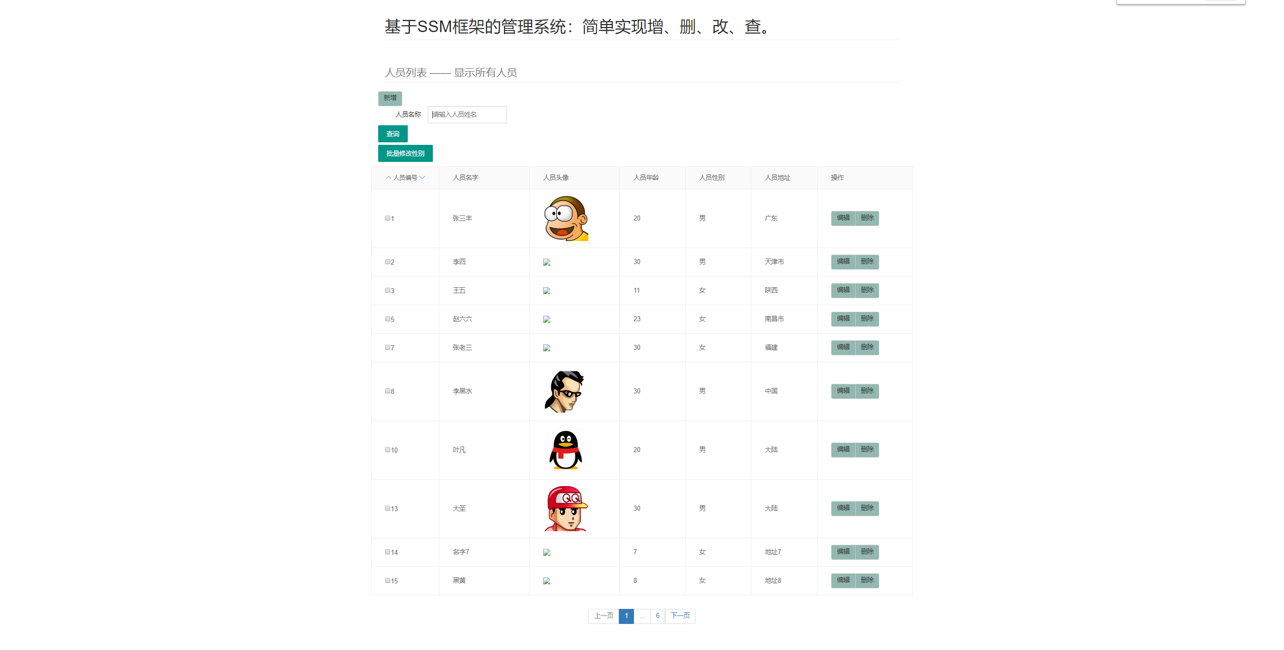 GitHub - Hello-DYang/ssmdemo: 这是一个简单的ssmdemo