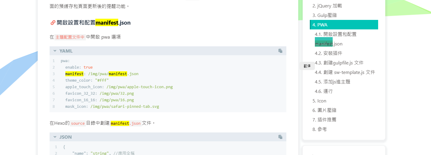 manifest.json位置疑问 · Issue #454 · jerryc127/hexo-theme-butterfly · GitHub