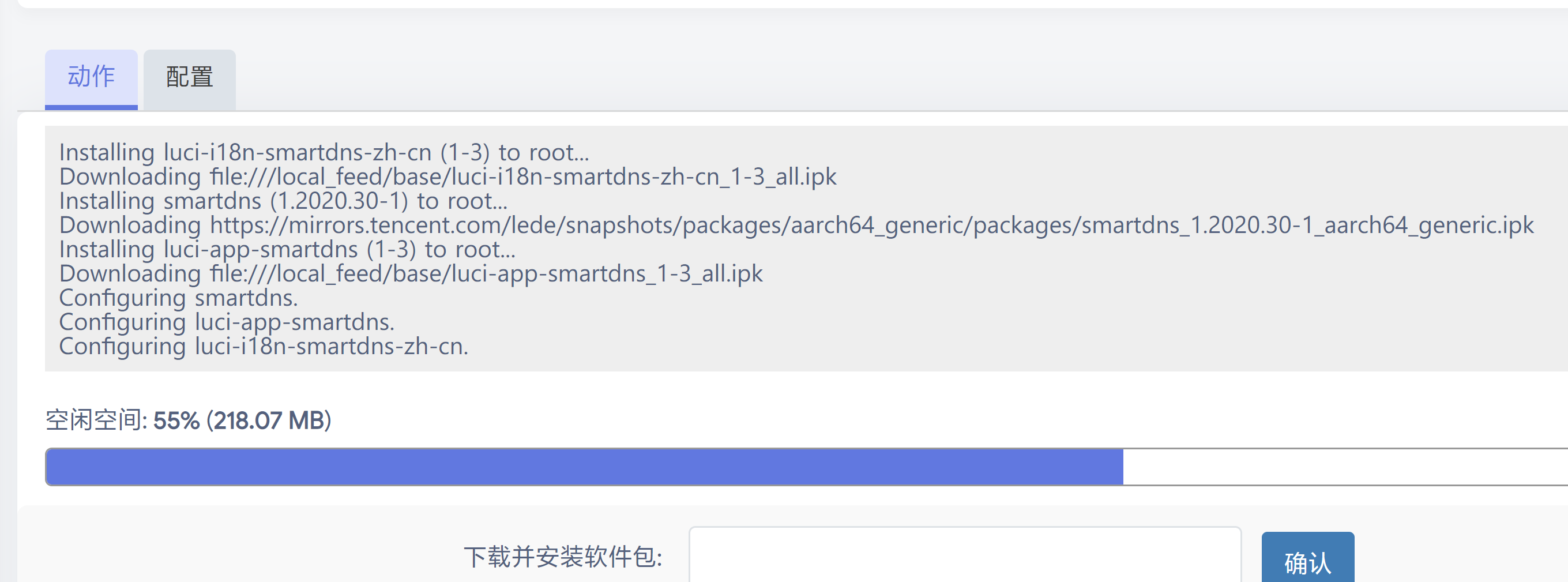 【PP】smartdns 安装后没有管理界面？ · Issue #462 · stupidloud/nanopi-openwrt · GitHub