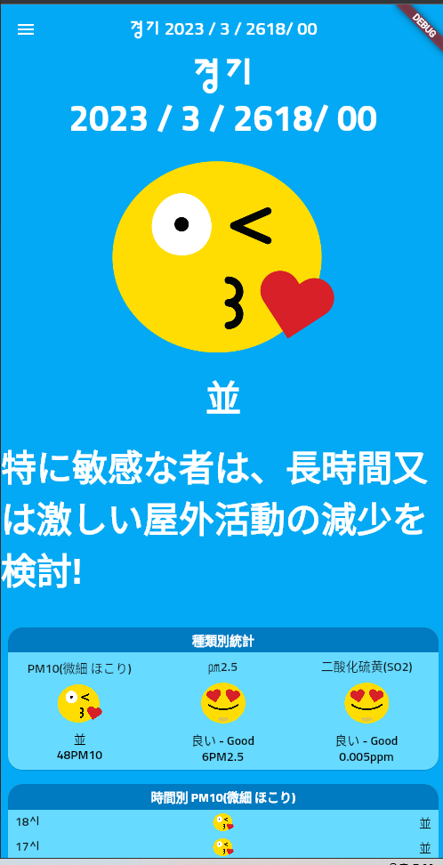 GitHub - JacksonBanco/dust_app