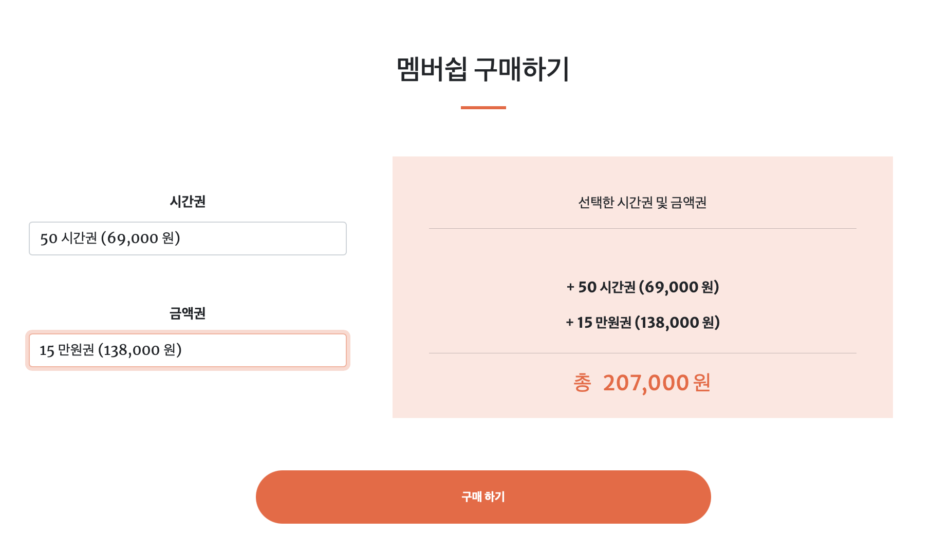 GitHub - zzung/BetterNow-StudyCafe: Enjoy, BetterNow Study Cafe Reservation Service