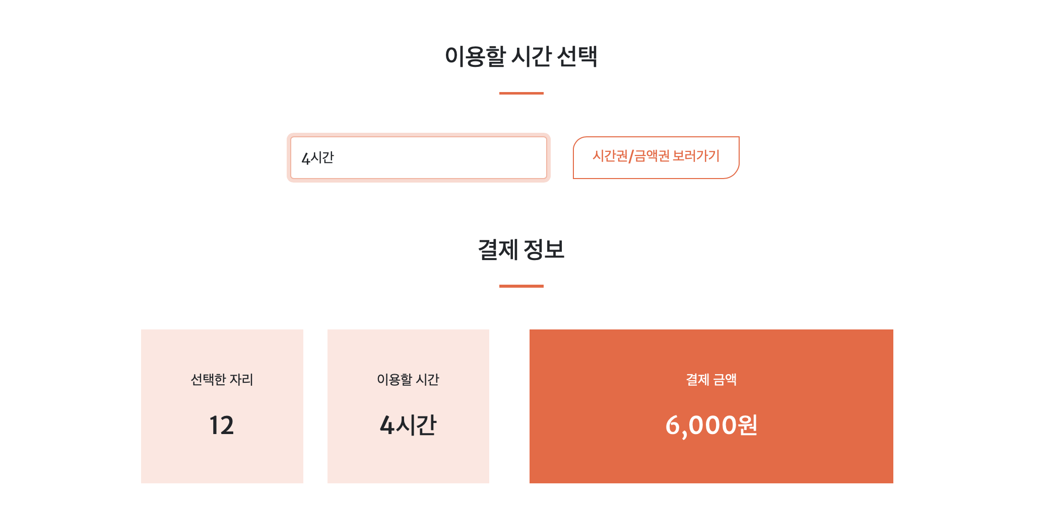 GitHub - zzung/BetterNow-StudyCafe: Enjoy, BetterNow Study Cafe Reservation Service