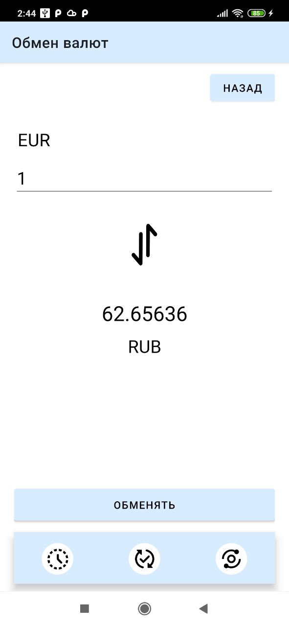 GitHub - Kudryashova-Nastya/mobile_converter