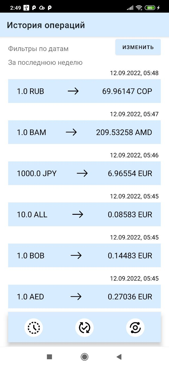 GitHub - Kudryashova-Nastya/mobile_converter