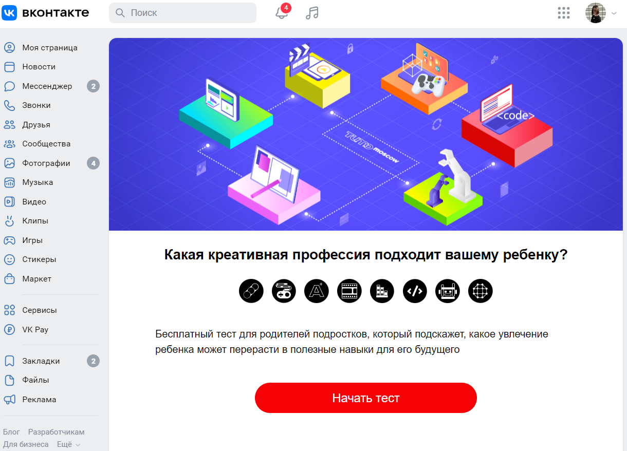 GitHub - Kudryashova-Nastya/TUMO_vk_mini_app