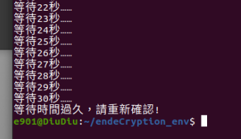 GitHub - Chrouos/ende_cryption: 複合式金鑰系統