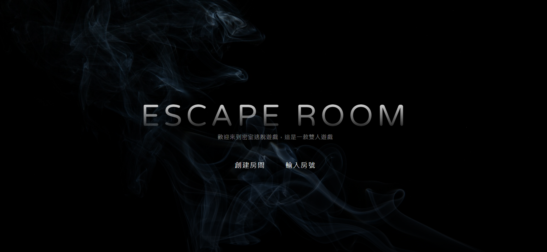 GitHub - Chrouos/HTML_EscapeRoom