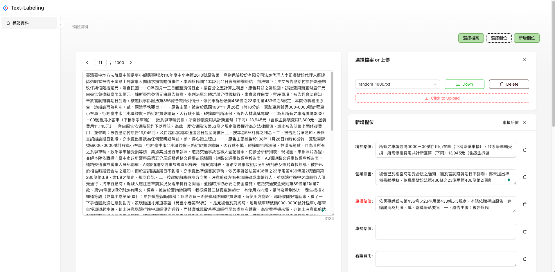 GitHub - Chrouos/Text-Labeling-System