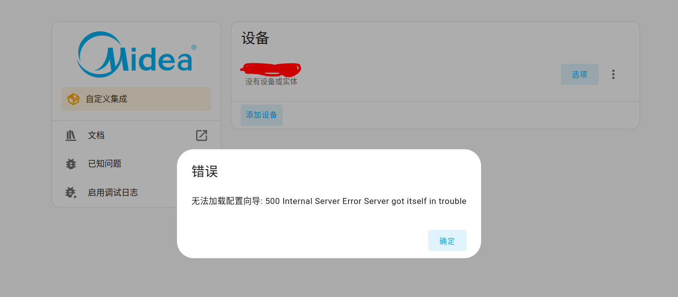 无法加载配置向导: 500 Internal Server Error Server got itself in trouble · Issue #319 · georgezhao2010 ...