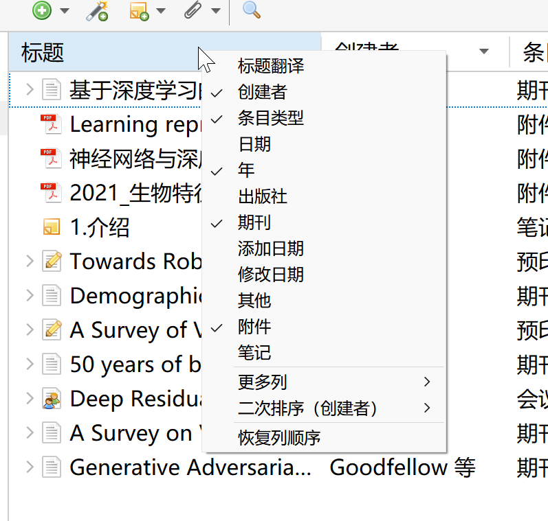 我的zotero和zotero Style插件都是最新版本,但是这个插件好像并没有起作用,是不是版本不兼容的原因呐,谢谢 · Issue 514 · Muisedestinyzotero
