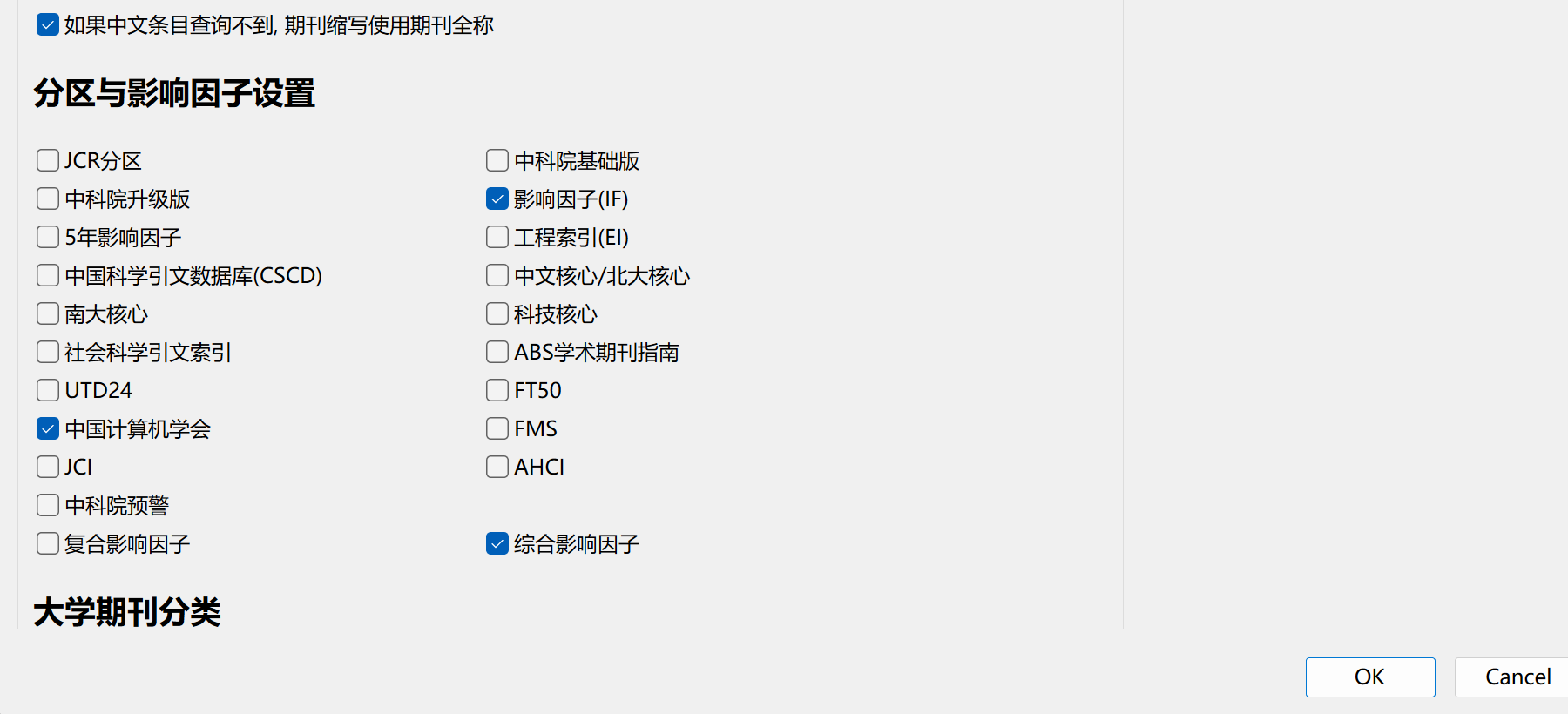 想问问我这个有啥方法解决吗?勾选了分区与影响因子设置,这里右击也会有 · Issue 37 · Redleafnewzotero Updateifs · Github