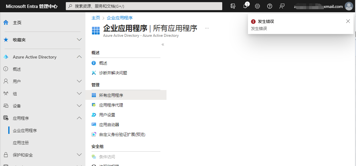 我希望为Alist贡献新的onedrive驱动 · AlistGo alist · Discussion #3902 · GitHub