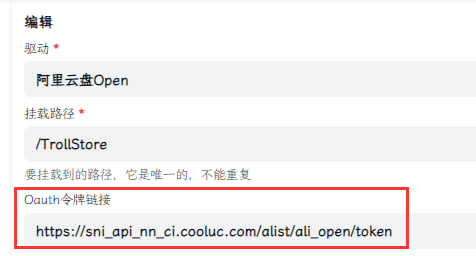 阿里云盘 https://api.nn.ci/alist/ali_open/token EOF 并且二维码无法获取token · Issue #4569 · AlistGo/alist ...