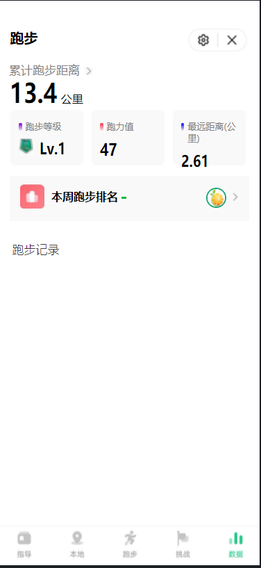 GitHub - XR-stb/FakeKeep: keep Fake 版，生成跑步记录截图，keep跑步记录生成