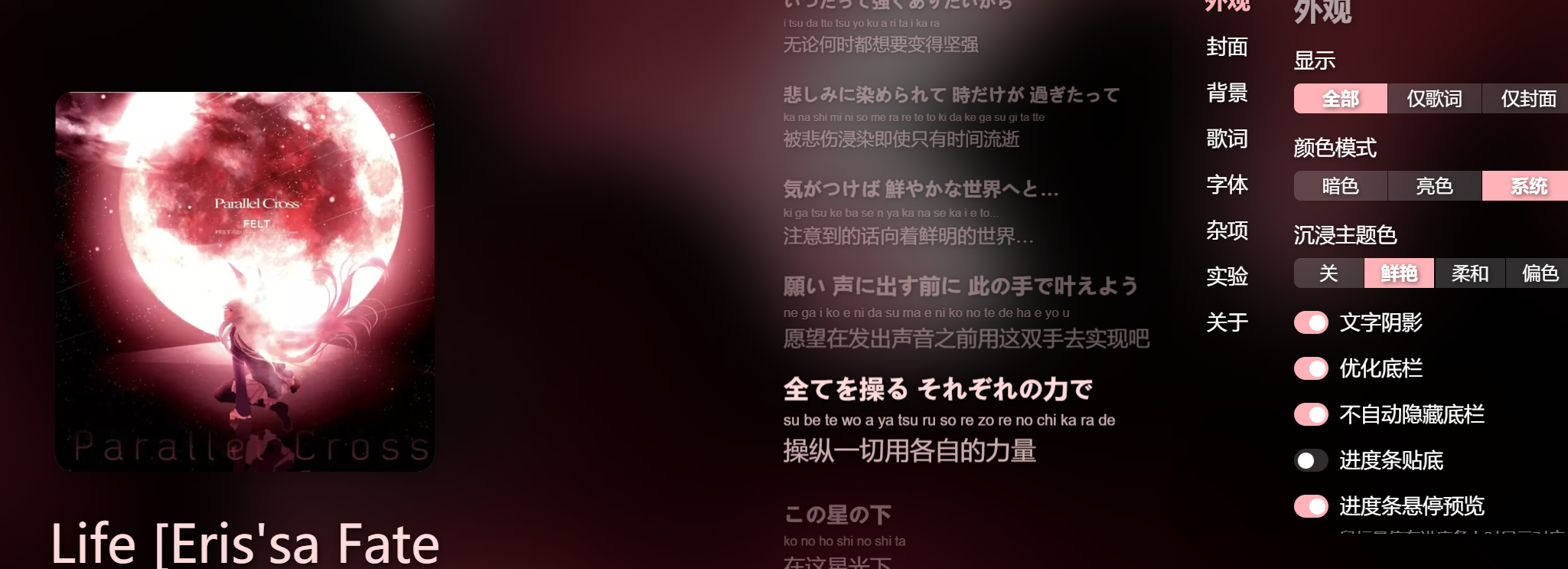 功能建议 自动根据歌词是否存在切换显示模式 · Issue 110 · Solstice23refined Now Playing Netease · Github 5004