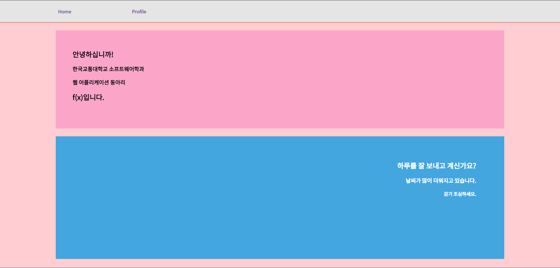 GitHub - FX-KNUT/fxWeb: 동아리, 동아리원 소개 사이트