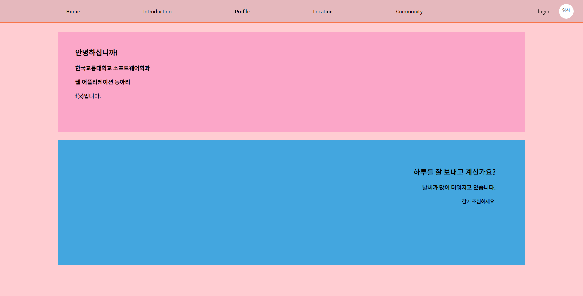 GitHub - FX-KNUT/fxWeb: 동아리, 동아리원 소개 사이트